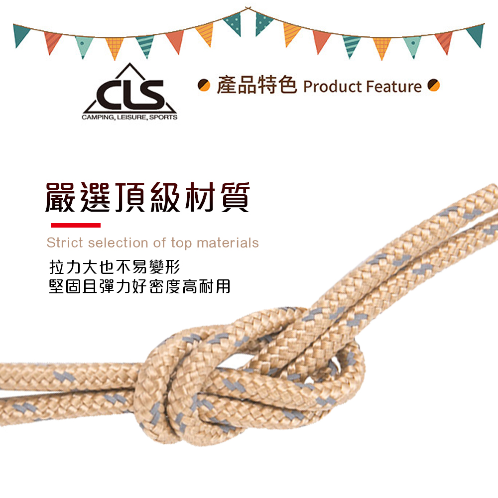 【韓國CLS】6MM加粗反光營繩 贈實木繩扣/露營繩/天幕繩(15M長) - PChome 24h購物