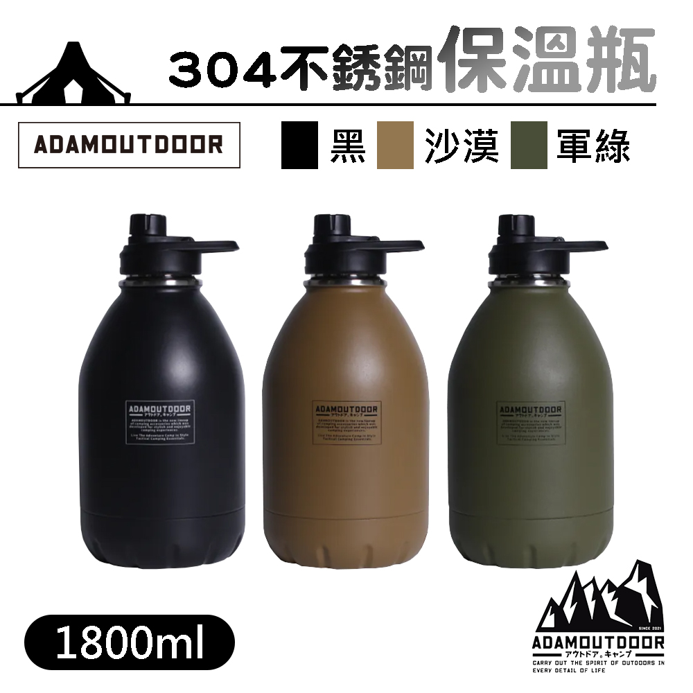 【ADAMOUTDOOR】304不銹鋼雙層砲彈保溫瓶 1800ml - PChome 24h購物