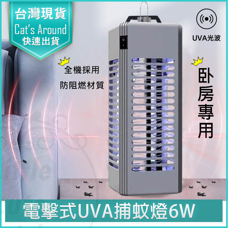 KINYO 6W電擊式捕蚊燈 - PChome 24h購物