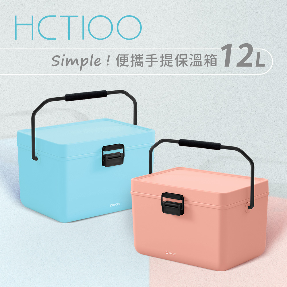 DIKE HCT100 Simple便攜手提露營保冷保溫箱12L-深邃藍 HCT100BU - PChome 24h購物