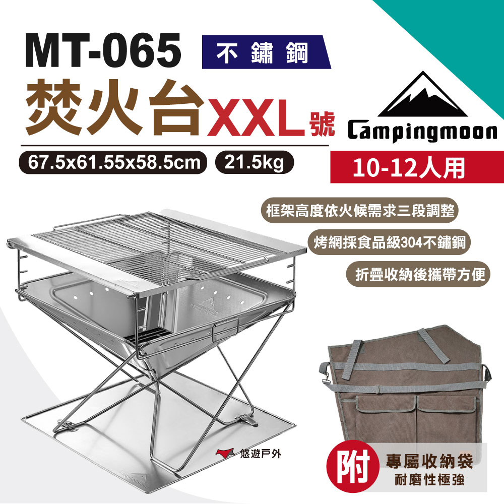 焚火台XXL號 MT-065 - PChome 24h購物