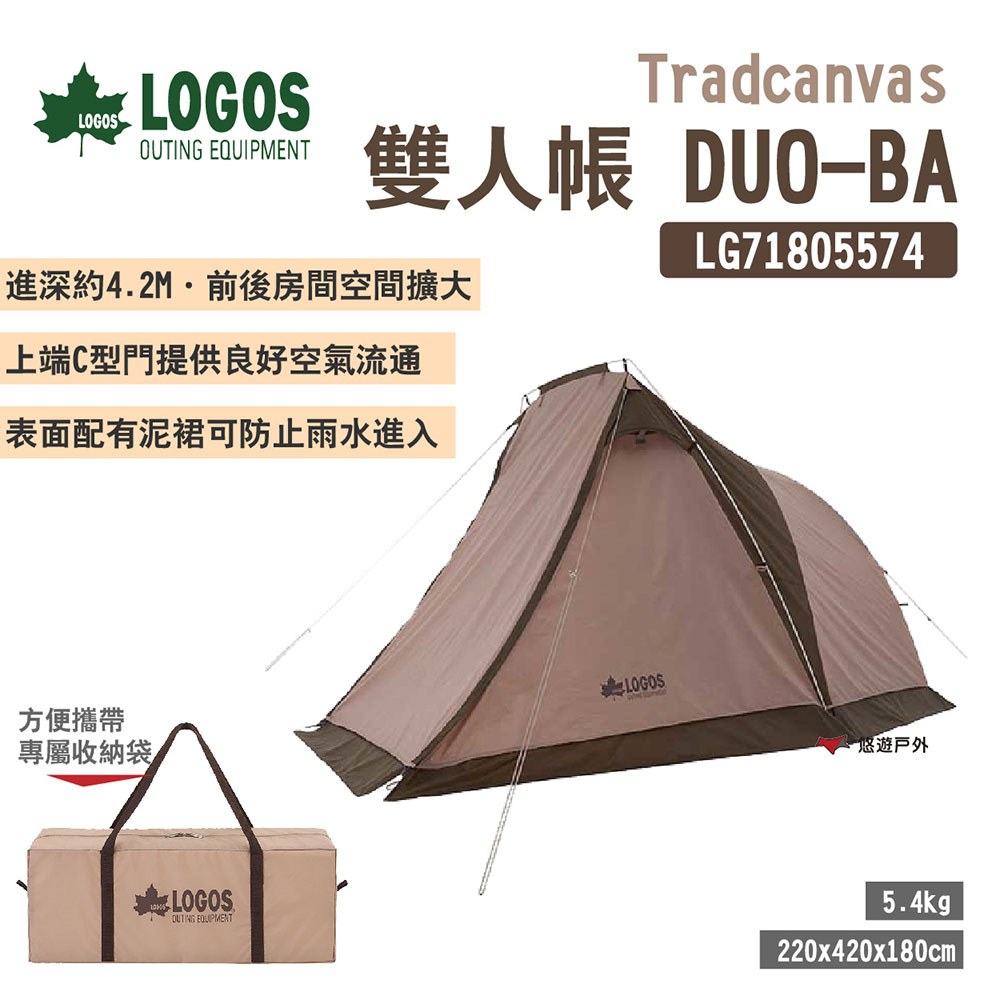 【LOGOS】Tradcanvas 雙人帳 DUO-BA LG71805574 - PChome 24h購物