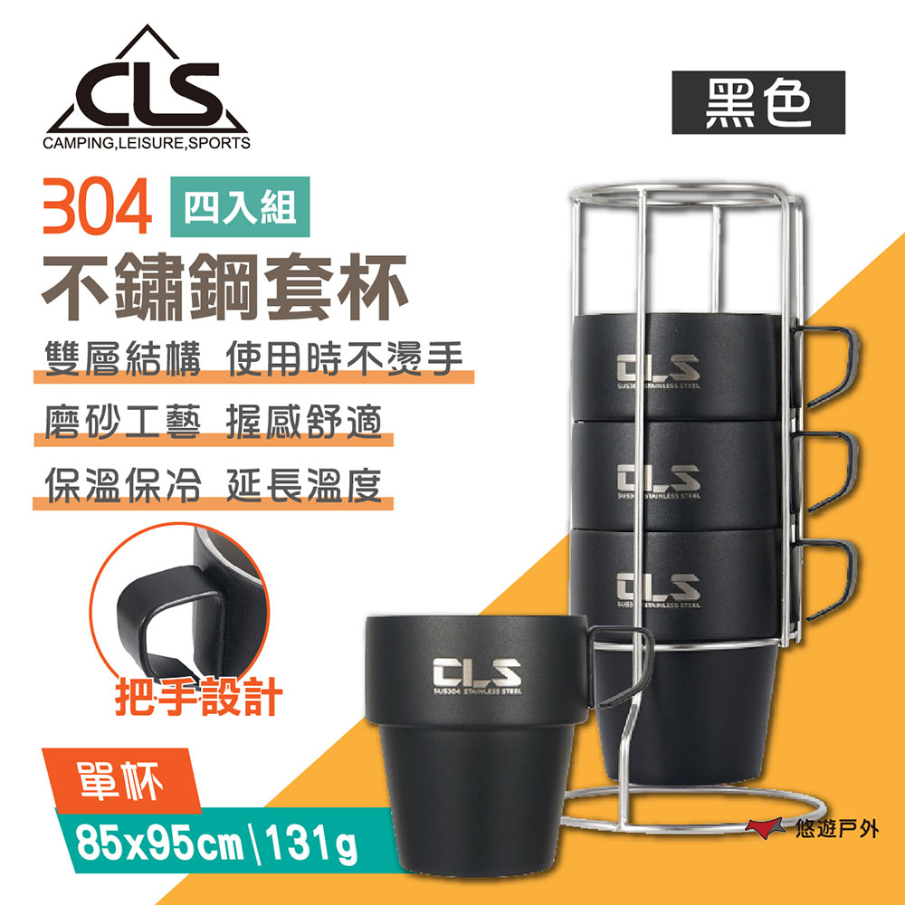 【CLS】304不锈鋼套杯四入組 - PChome 24h購物