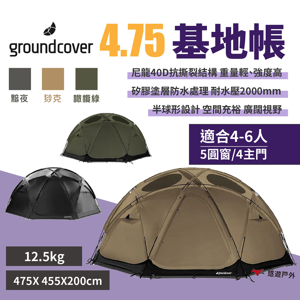 【groundcover】基地帳4.75 - PChome 24h購物