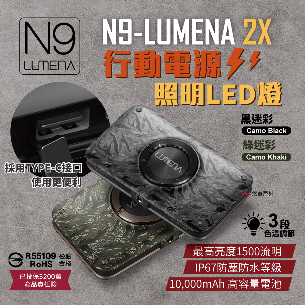 【N9 LUMENA2】2X 行動電源照明LED燈 - PChome 24h購物