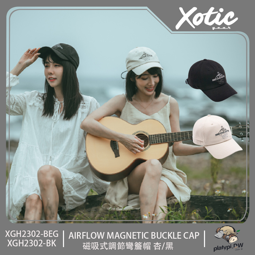 【XOTIC】磁吸式調節彎簷帽遮陽帽 防曬帽 登山帽 露營帽 棒球帽 透氣快乾 - PChome 24h購物