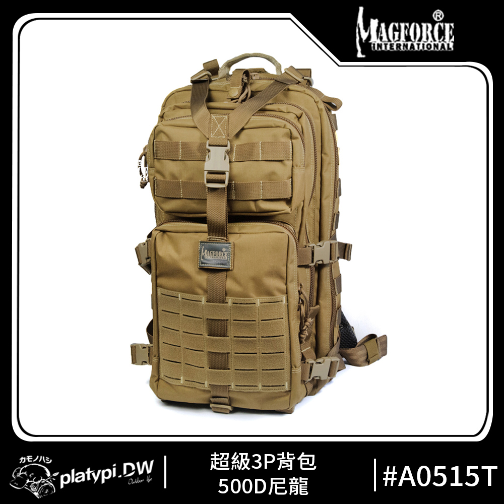Magforce 馬蓋先 超級3P背包-500D尼龍 軍規背包 後背包 防潑水後背包 大容量後背包 - PChome 24h購物