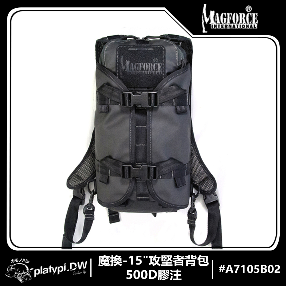 【Magforce馬蓋先】魔換-15"攻堅者背包-500D膠注 軍規背包 後背包 防潑水後背包 大容量後背包 - PChome 24h購物