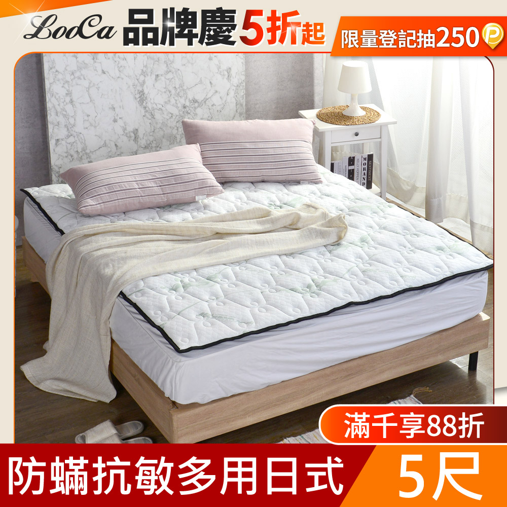 LooCa 超厚8cm兩用日式床墊-防蹣抗敏益生菌(雙人5尺) - PChome 24h購物