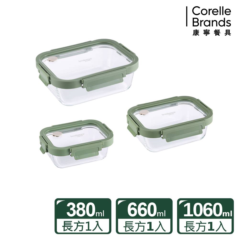 【Snapware 康寧密扣】長方形全可拆玻璃保鮮盒三入組(380ML+660ML+1060ML) - PChome 24h購物