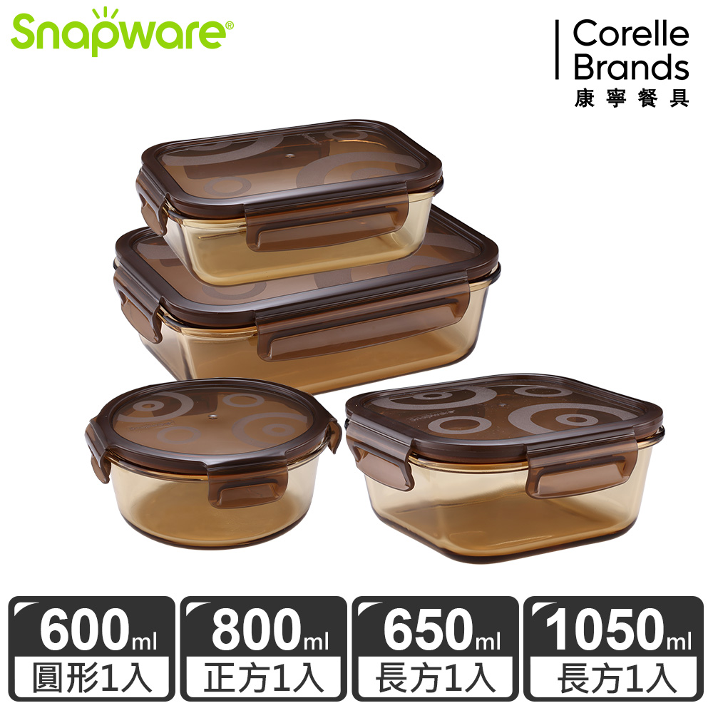 Snapware康寧密扣 琥珀色耐熱玻璃保鮮盒超值4件組-D01 - PChome 24h購物