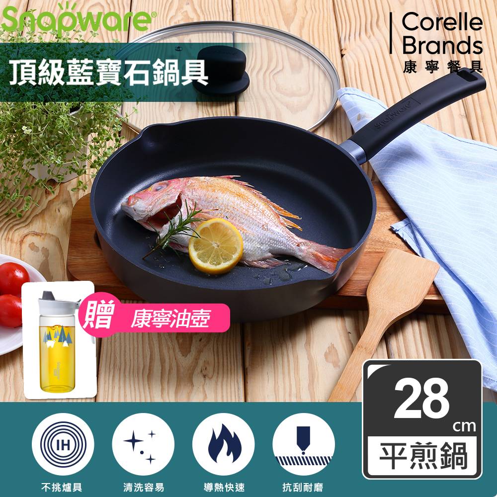 康寧Snapware 臻釜鑄造不沾平底鍋28cm - PChome 24h購物