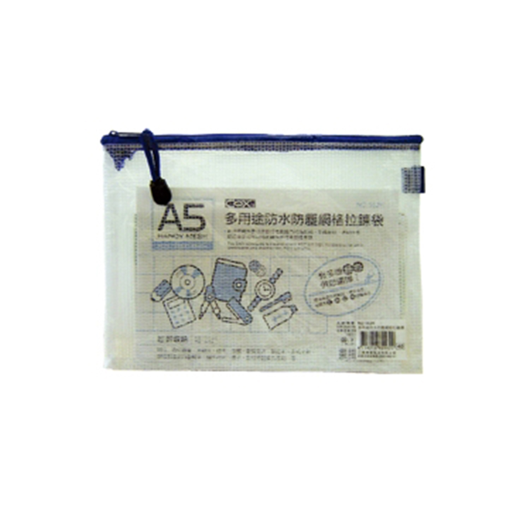 COX 多用途防水防塵網狀拉鍊袋A5-5入(562H) - PChome 24h購物