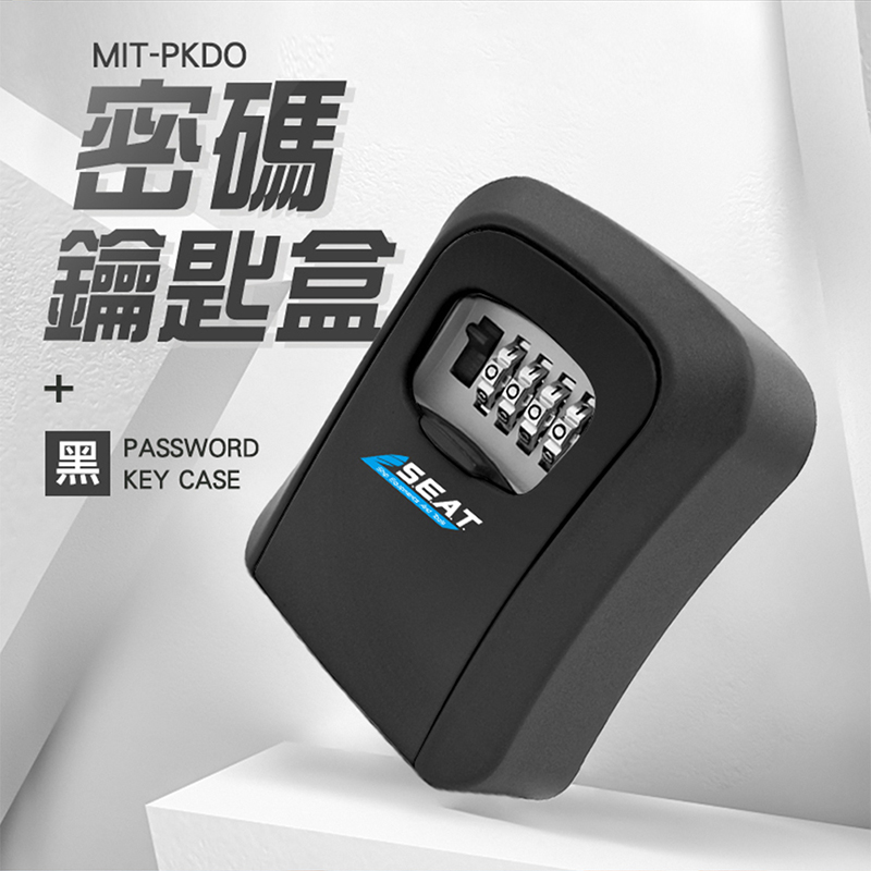 《丸石五金》MIT-PKDO 密碼鑰匙盒 - PChome 24h購物