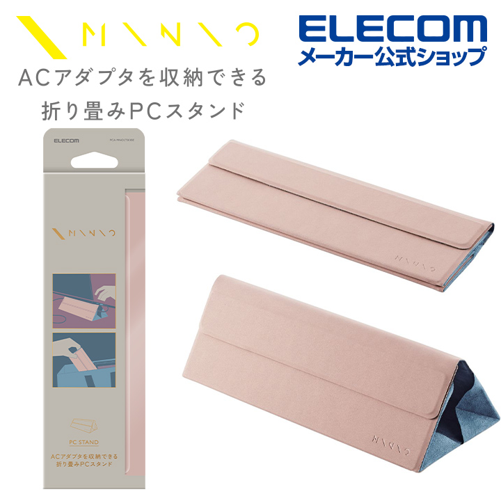 ELECOM MINIO摺疊筆電支架- 珊瑚粉X天藍 - PChome 24h購物