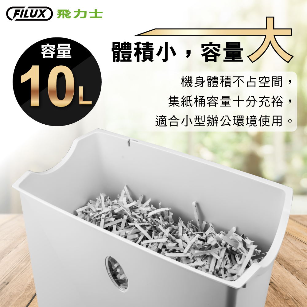FILUX 飛力士 新♦典雅白♦短碎狀專業碎紙機 FC702 - PChome 24h購物