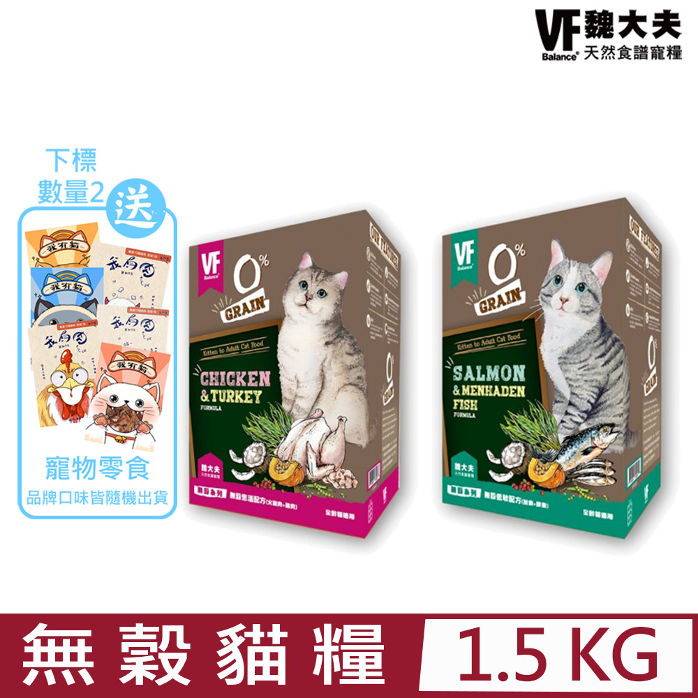 美國VF Balance魏大夫-天然食譜無穀貓糧系列-全齡貓適用 1.5KG(500G*3入) - PChome 24h購物