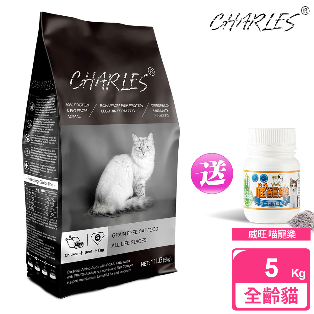 【CHARLES】查爾斯 特惠組 無穀貓糧 全齡貓 5kg 送 威旺 喵寵樂 營養粉 50g - PChome 24h購物