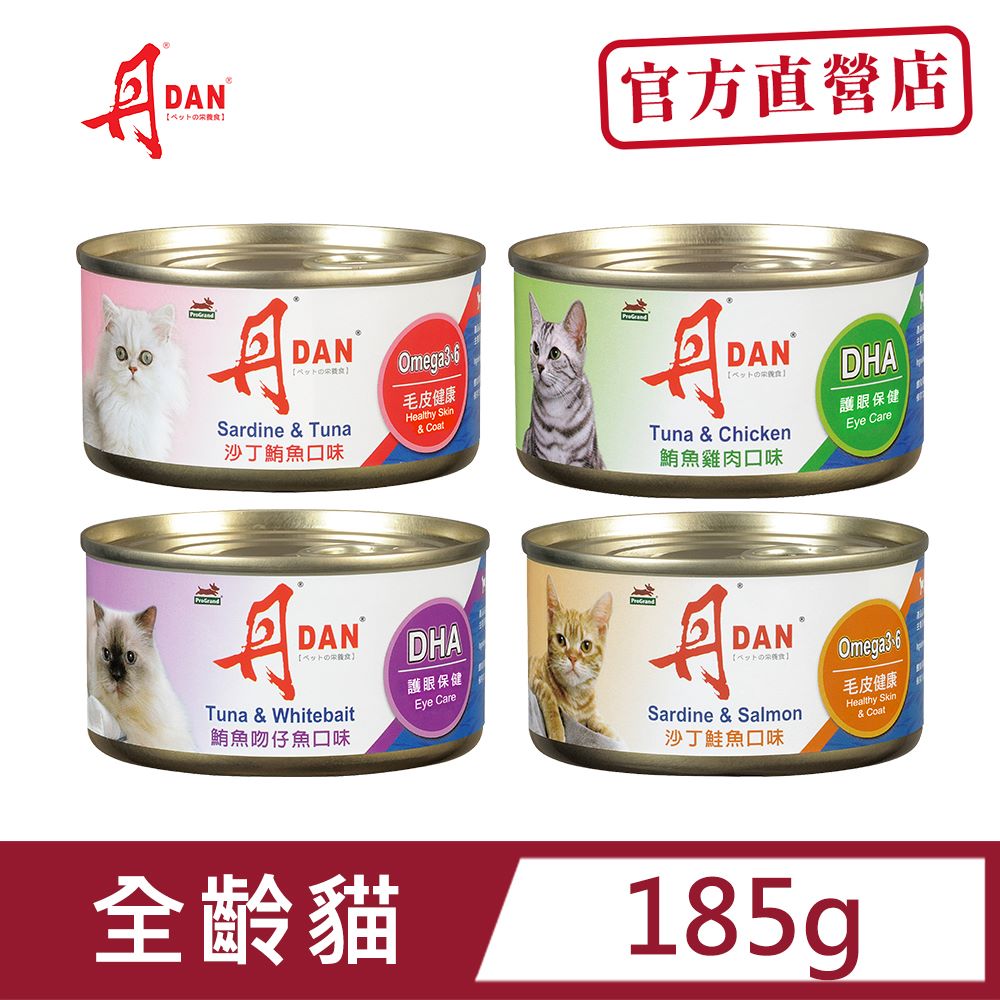 【丹DAN】全齡貓紅肉罐185g*24/罐 - PChome 24h購物