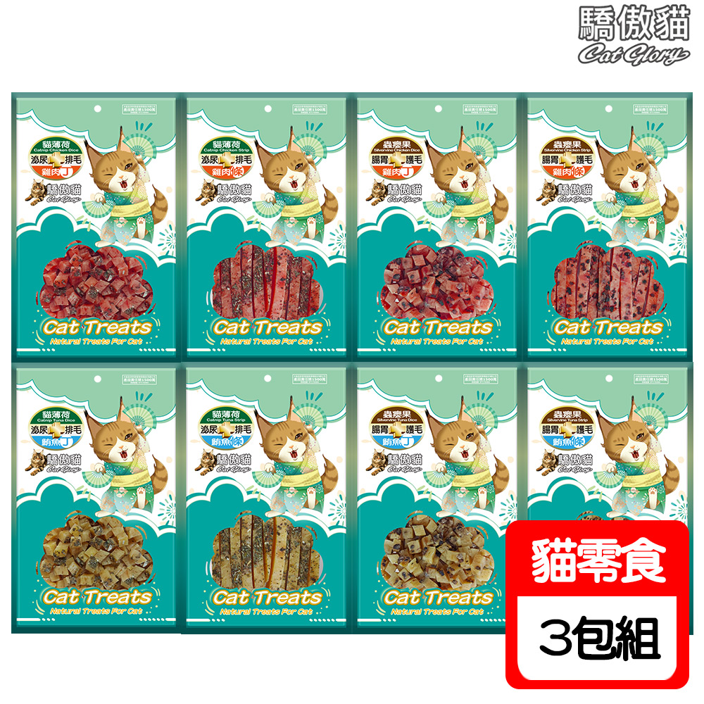 Cat Glory驕傲貓 泌尿排毛貓薄荷機能雞肉/鮪魚零食系列-60g X3包 - PChome 24h購物
