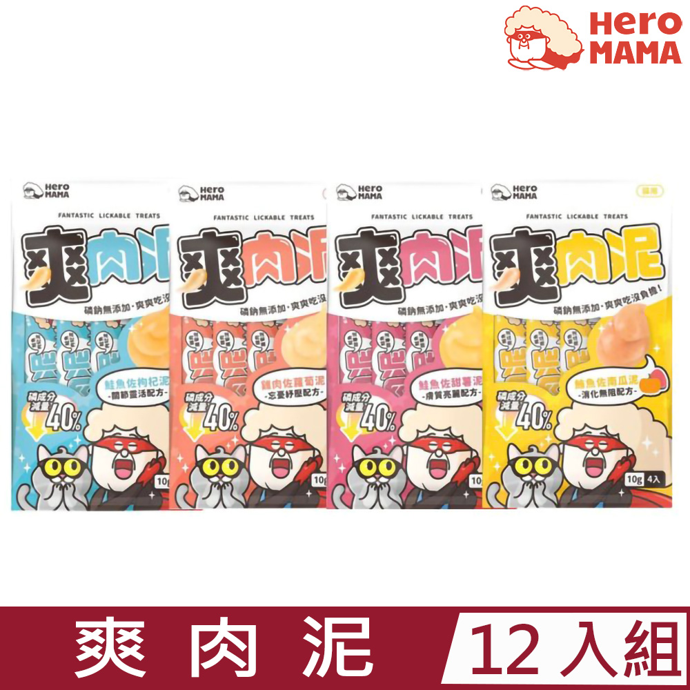 【12入組】HeroMAMA-爽肉泥 10g*4條 - PChome 24h購物