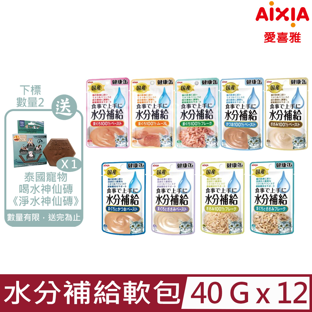 【12入組】日本AIXIA愛喜雅-水分補給貓軟包 40g - PChome 24h購物