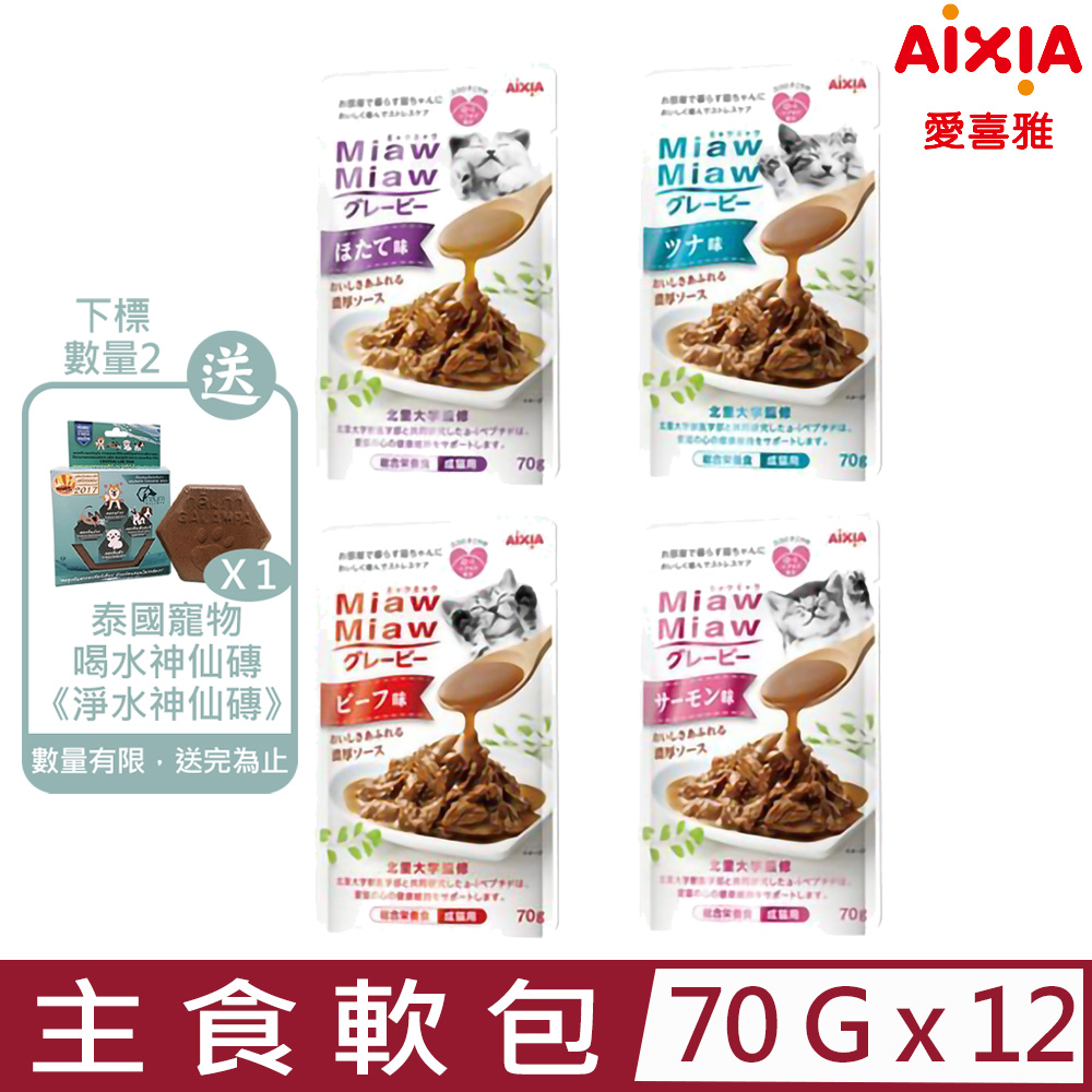 【12入組】日本AIXIA愛喜雅-妙喵濃厚主食軟包 70g - PChome 24h購物