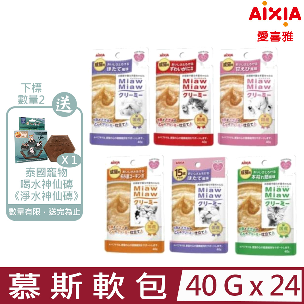 【24入組】日本AIXIA愛喜雅-妙喵慕斯軟包 40g - PChome 24h購物