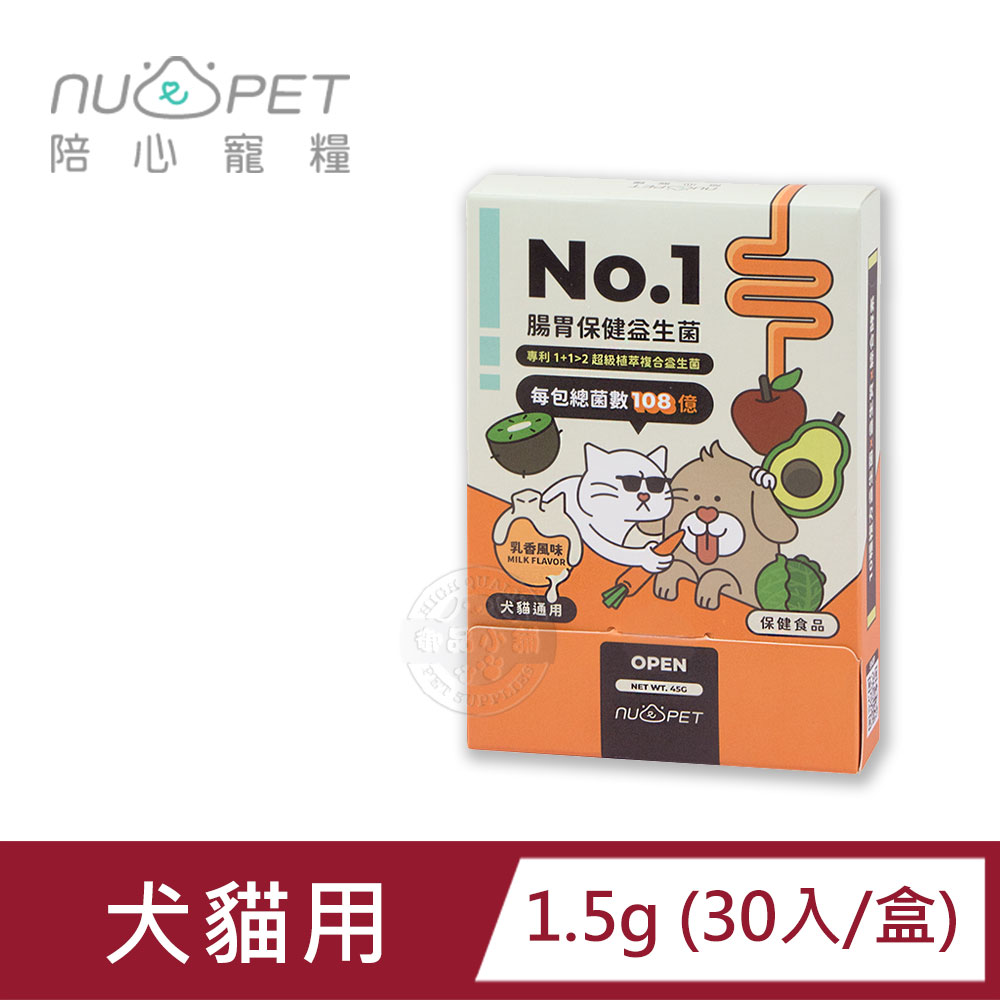 nu4PET 陪心寵糧 機能PLUS No.1腸胃保健益生菌(30入/盒) 108億活性 腸道好菌 幫助消化 犬貓通用 - PChome 24h購物