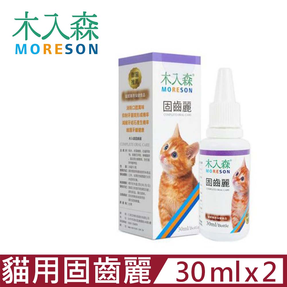 【2入組】®MORESON-固齒麗 30毫升/瓶 貓寶專用保健食品 - PChome 24h購物