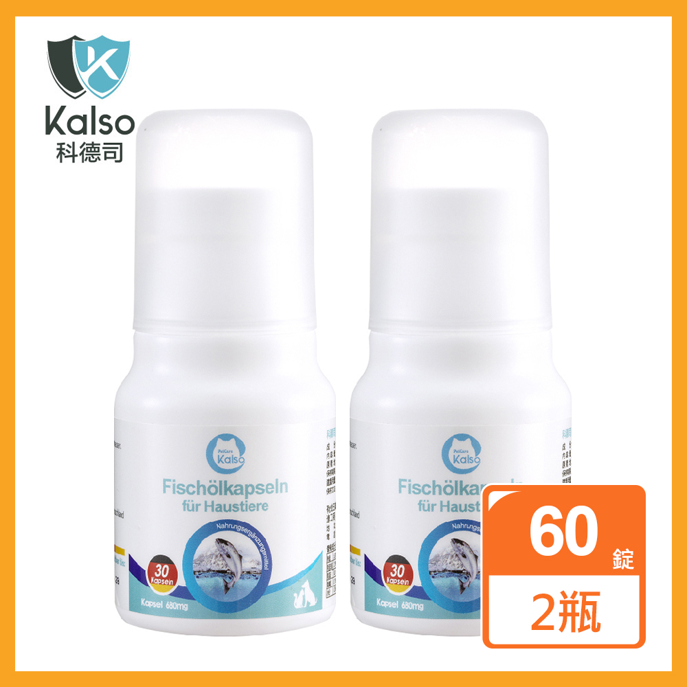 《KALSO科德司》 寵物魚油軟膠囊(30粒/瓶)x2入組 - PChome 24h購物