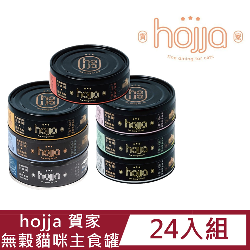 【24罐組】hojja賀家 無穀貓咪主食罐 80g - PChome 24h購物