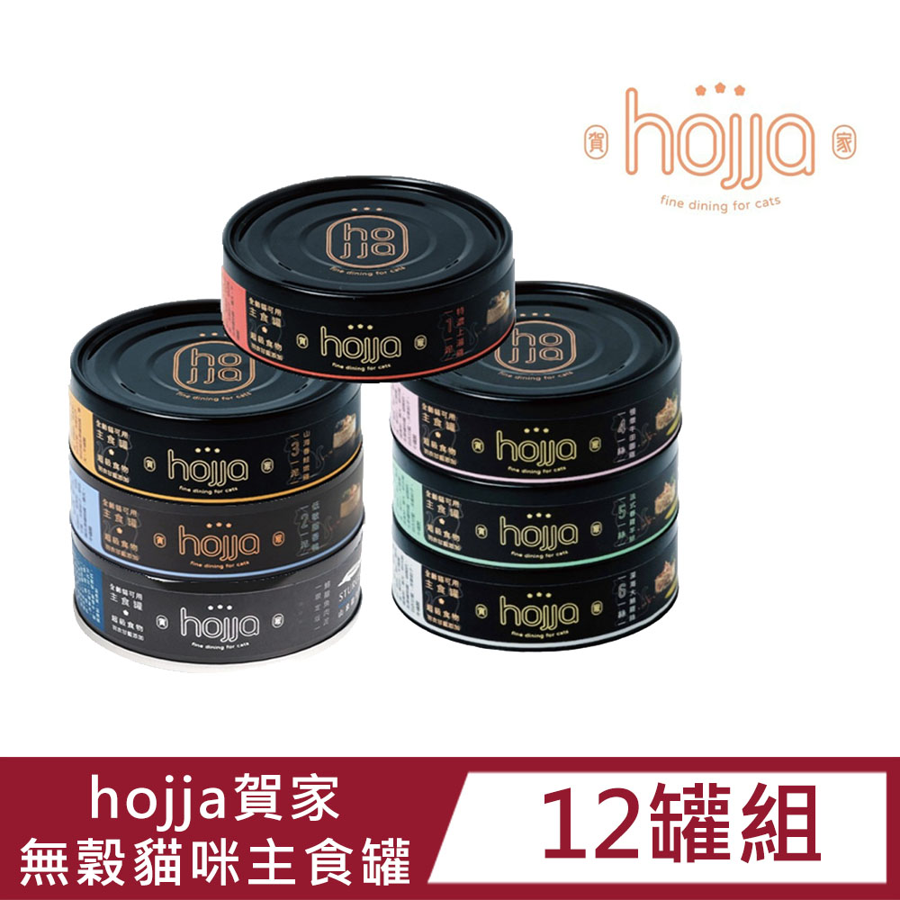 【12罐組】hojja賀家 無穀貓咪主食罐 80g - PChome 24h購物