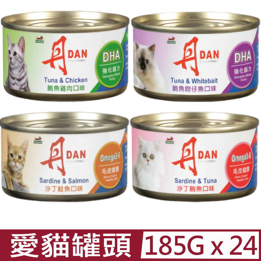【24入組】丹DAN- 愛貓罐頭 185g - PChome 24h購物