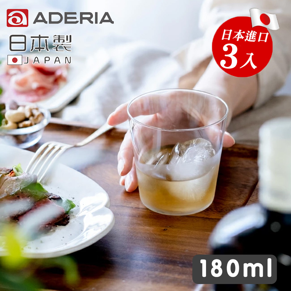 【ADERIA】日本製全面強化玻璃薄口水杯180ml-3入組 - PChome 24h購物