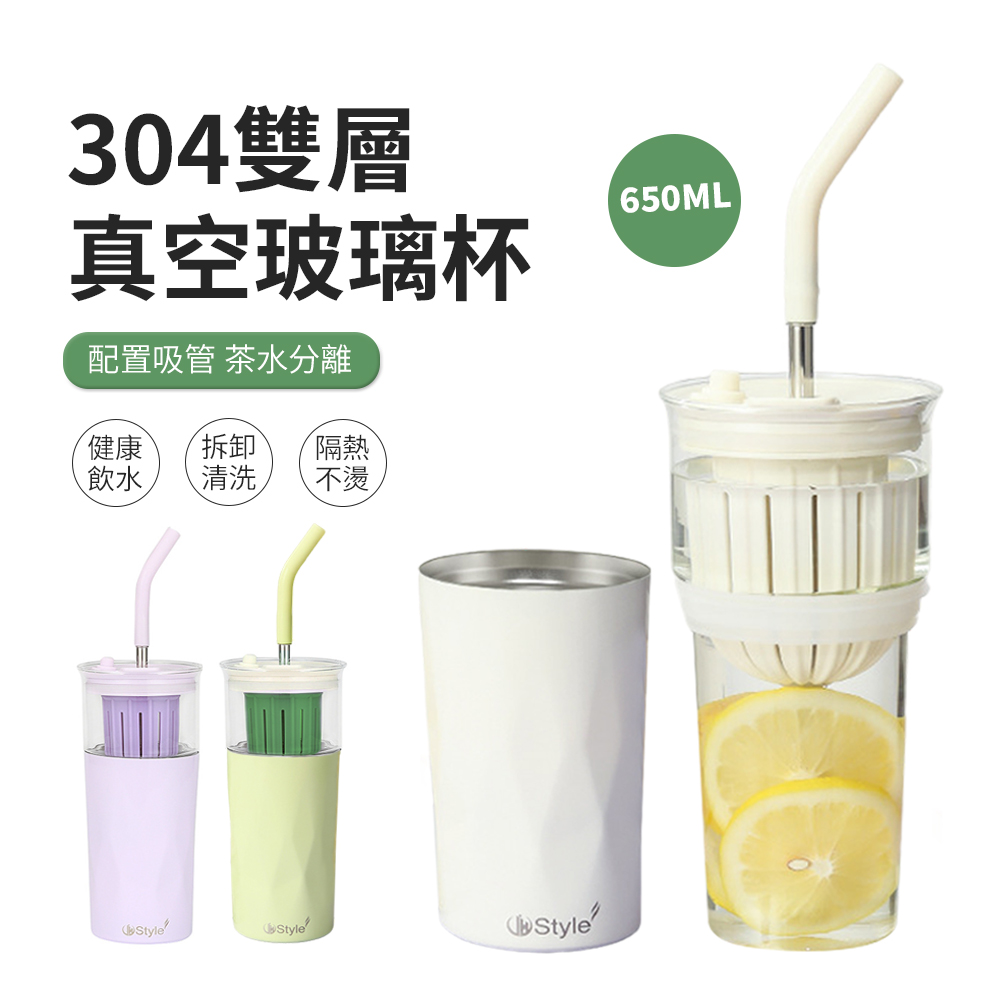 JDTECH 304不鏽鋼雙層真空保溫杯 吸管玻璃水杯 咖啡杯 650ml - PChome 24h購物