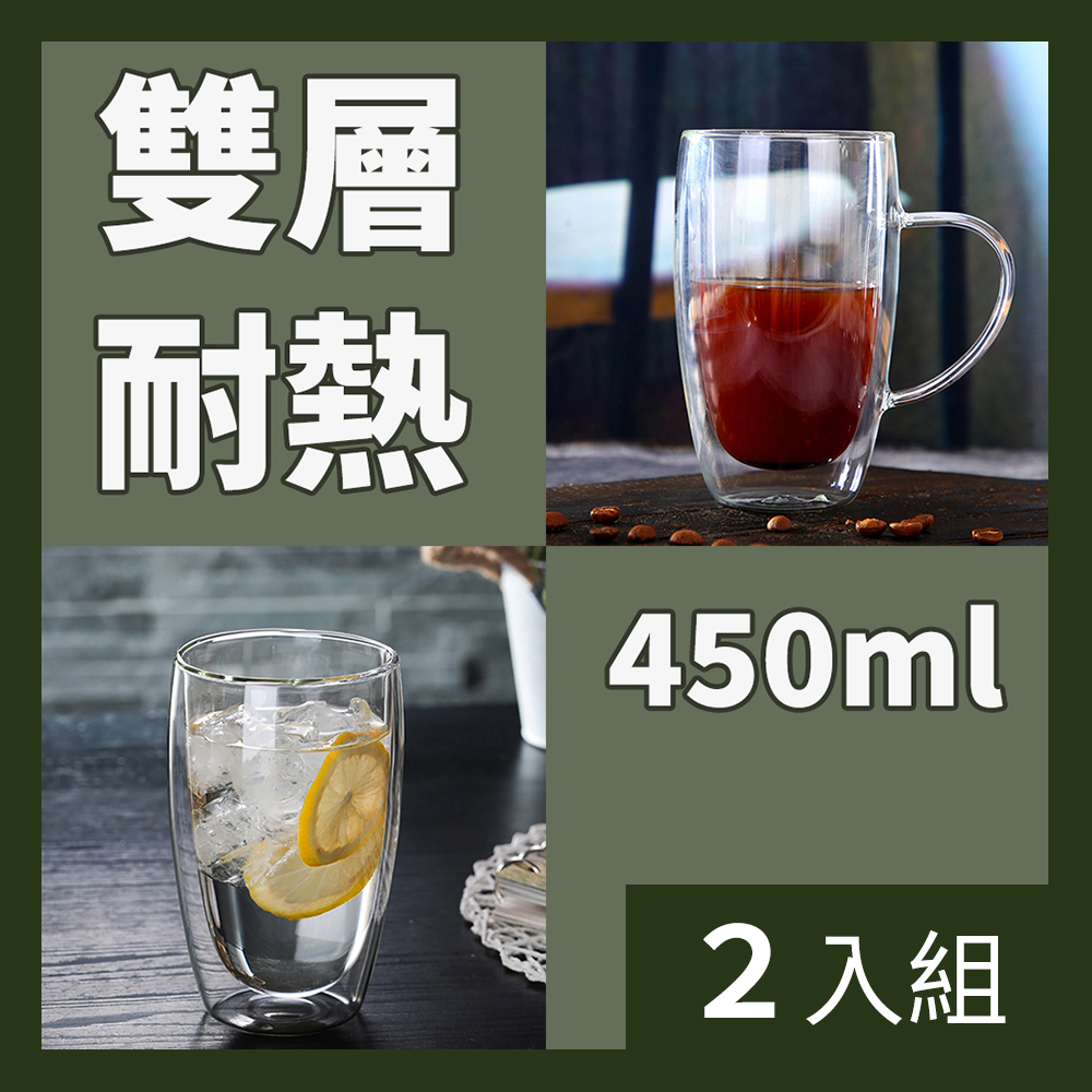 【CS22】雙層隔熱玻璃杯450ml-2入 - PChome 24h購物