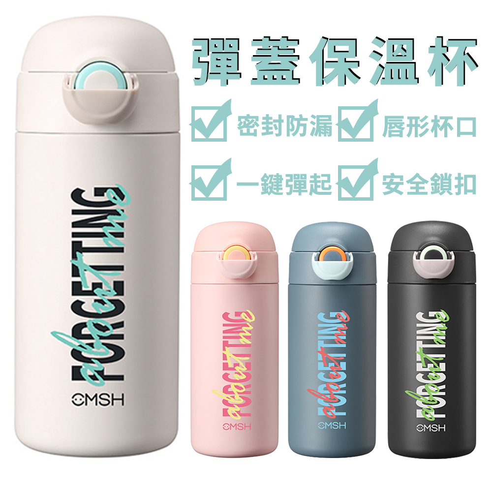 CMSH 304不鏽鋼真空保溫杯 彈蓋式保冷保溫杯 學生便攜水杯 隨行杯 保溫瓶 保溫杯 320ml-白色 - PChome 24h購物