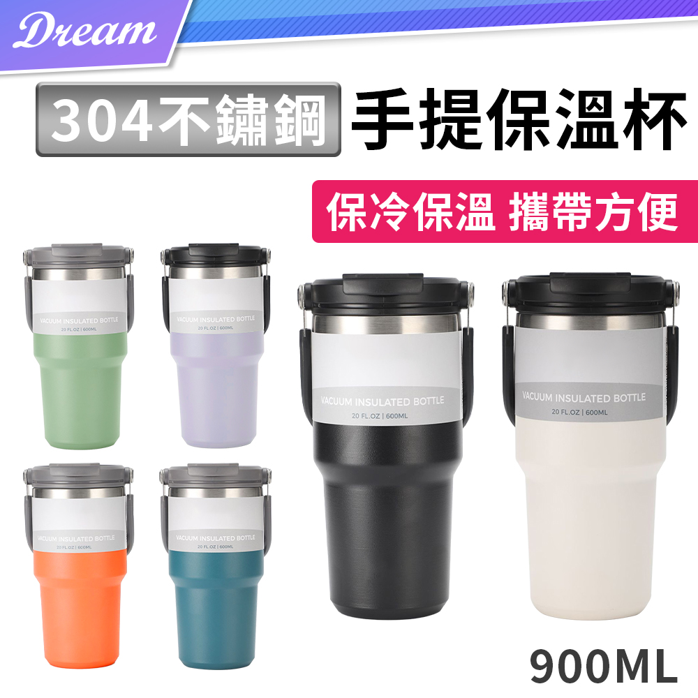 304不鏽鋼隨行手提保溫咖啡杯【900ml】(3種飲口/可拆卸吸管) 咖啡杯 保溫瓶 手提保溫杯 - PChome 24h購物