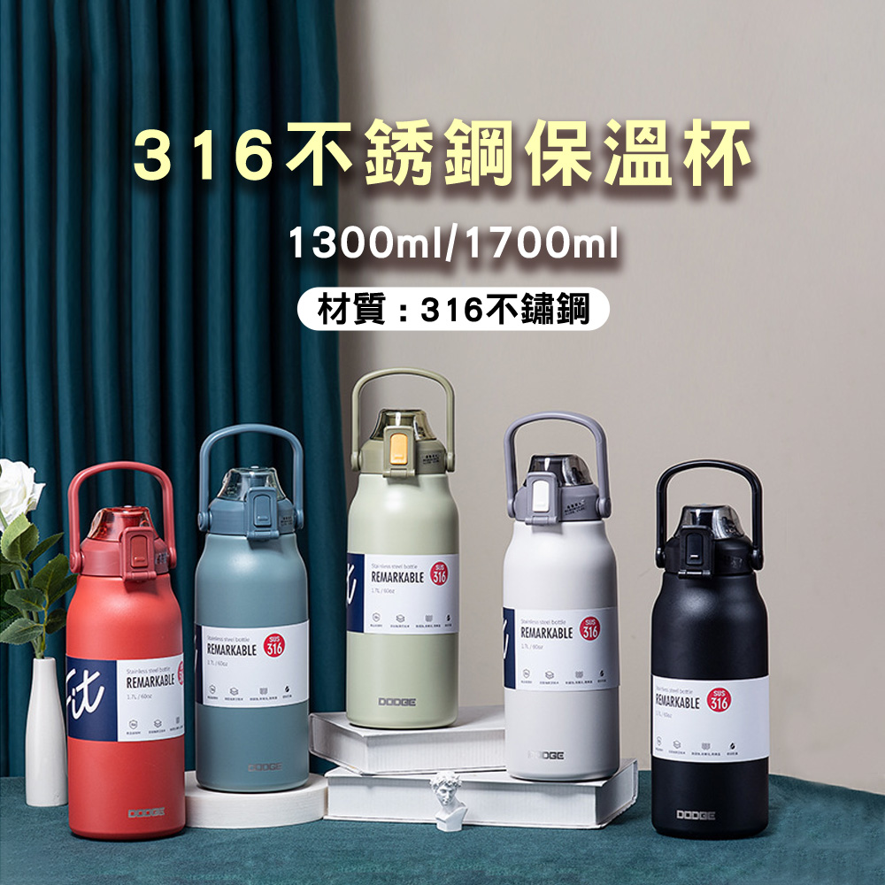 【Mavoly 美樂麗】316不鏽鋼 時尚保溫瓶 1300ml(316不鏽鋼) - PChome 24h購物