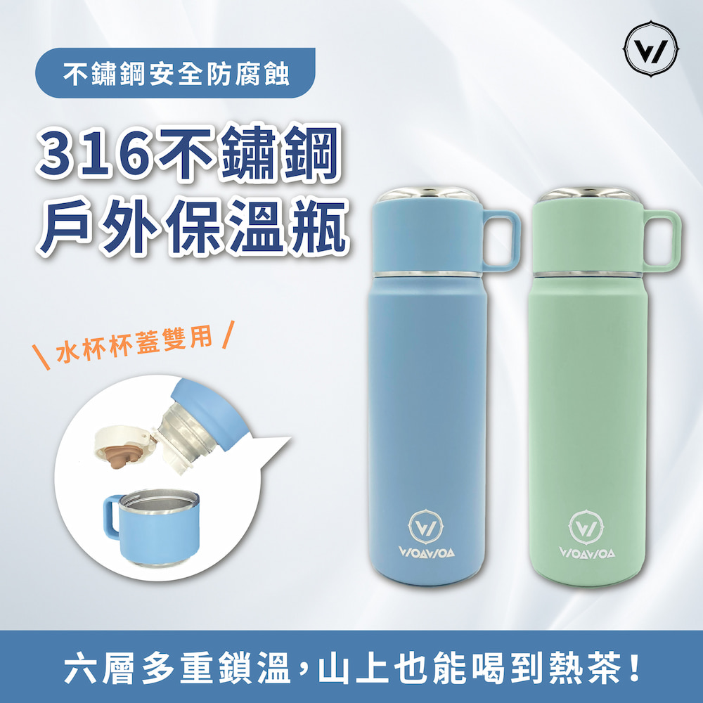 【WOAWOA】316不鏽鋼-輕量戶外保溫瓶 450ML(316不鏽鋼 保溫瓶 雙飲杯 環保杯 手提杯 隨行杯) - PChome 24h購物