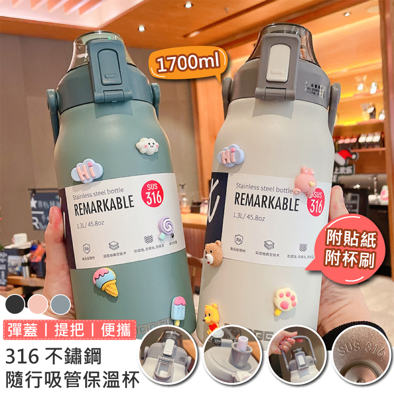 【QHL 酷奇】316不鏽鋼彈蓋運動水壺-1700ml - PChome 24h購物