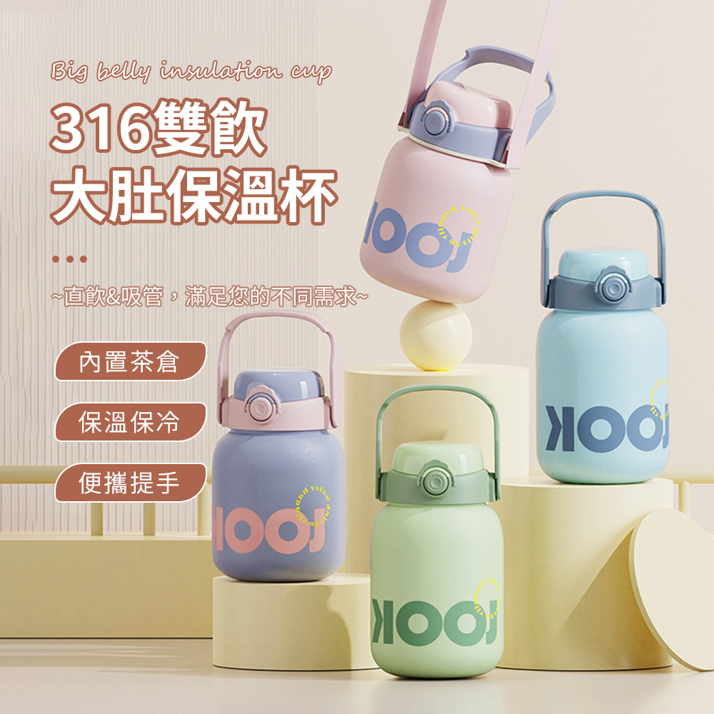 SUNORO 316不鏽鋼 LOOK雙飲大肚保溫杯 900ML（帶茶倉茶水分離） - PChome 24h購物