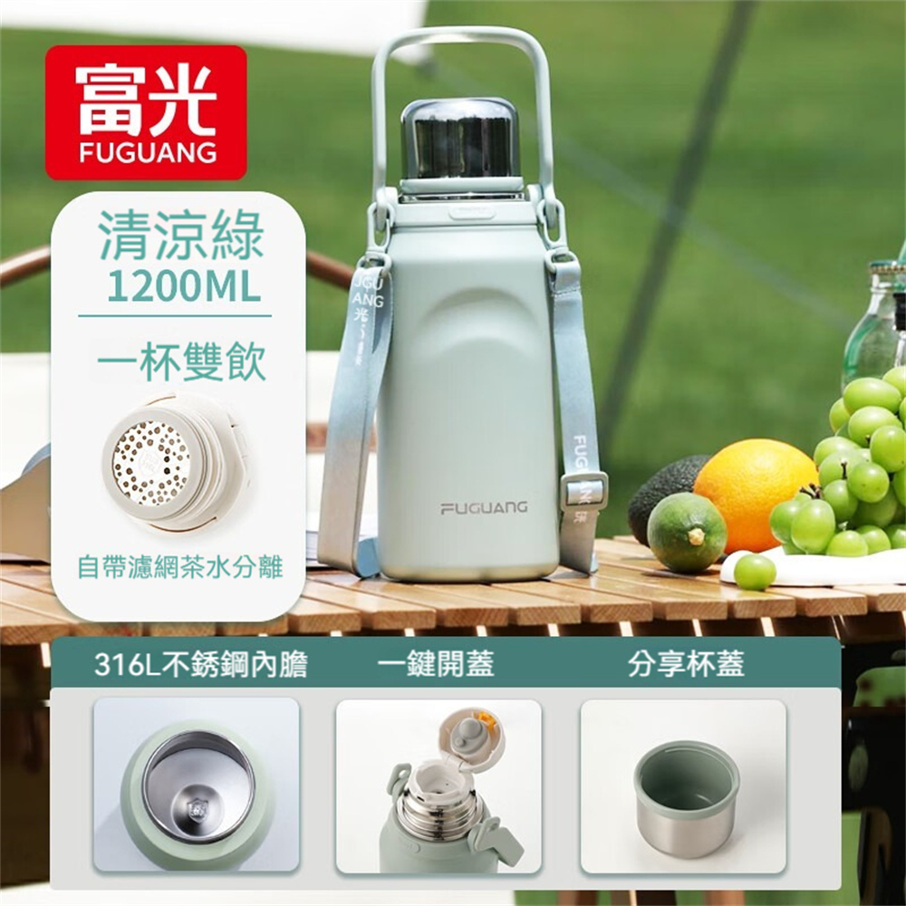 【FUGUANG 富光】便捷提手保溫杯1200ml 48小時喝熱水(保溫杯 保冷杯 茶水杯 水壺 水杯 便攜杯) - PChome 24h購物