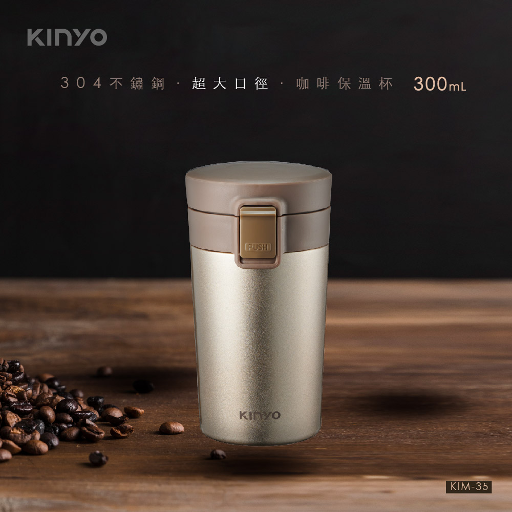 KINYO 304不鏽鋼咖啡保溫杯300ml-金 - PChome 24h購物