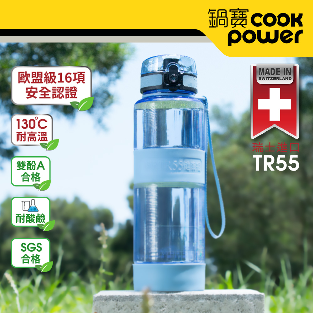 【CookPot 鍋寶】TR55健康瓶(1200ml) - PChome 24h購物
