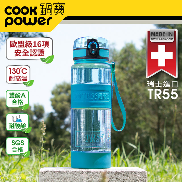 【CookPower 鍋寶】TR55健康瓶(800ml)_土耳其綠 - PChome 24h購物