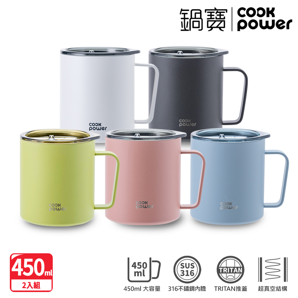 【CookPower 鍋寶_買1送1】316不鏽鋼保溫保冰辦公杯450ml(附Tritan蓋) - PChome 24h購物
