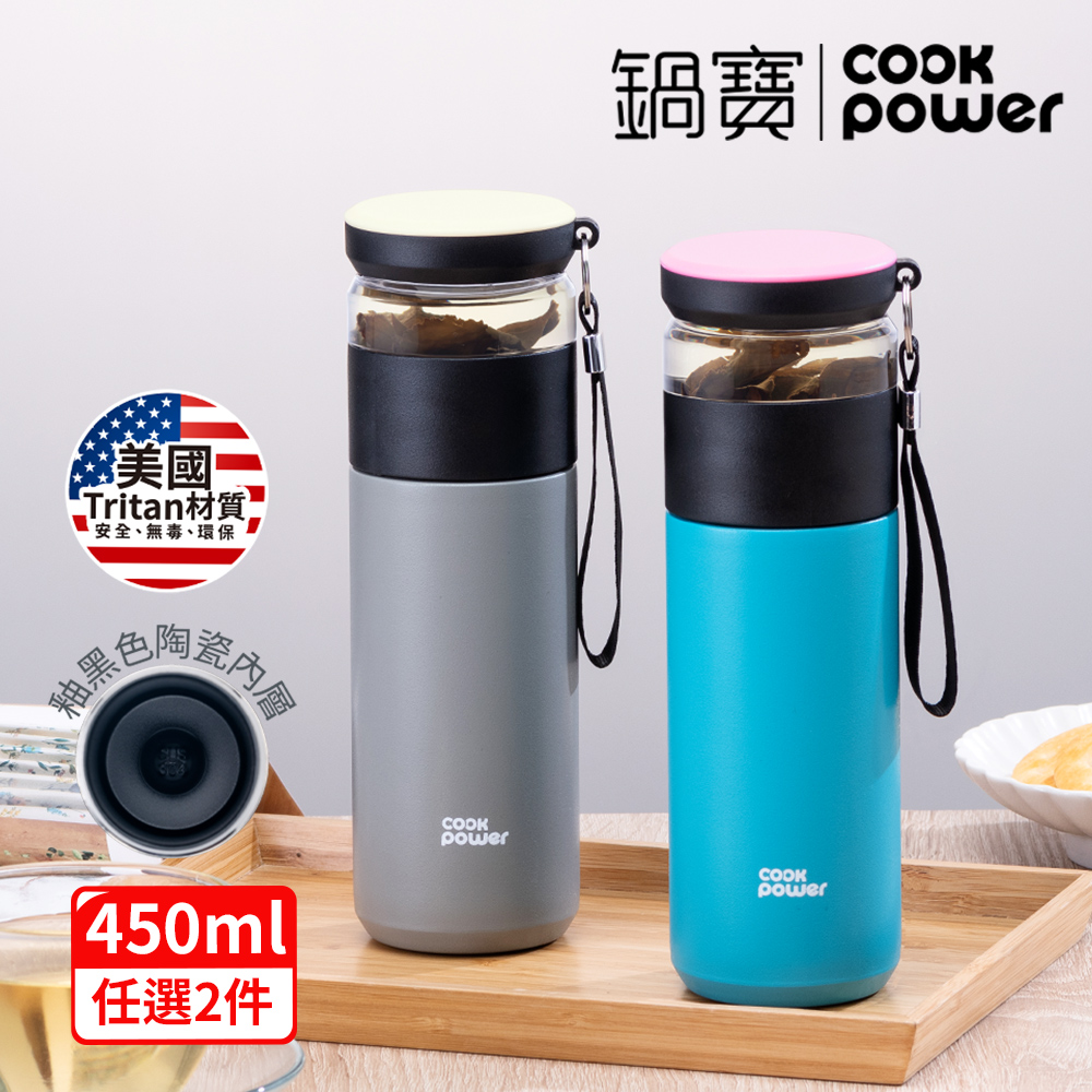 【CookPower 鍋寶_2入組】超真空陶瓷茗茶保溫杯450ml - PChome 24h購物