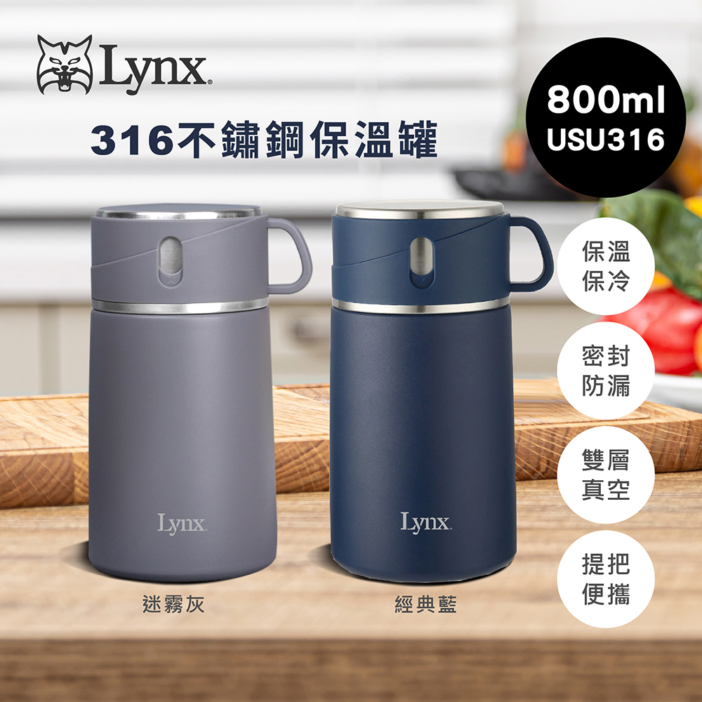 Lynx 316不銹鋼保溫罐(附摺疊湯匙)800ml LY-1802 - PChome 24h購物